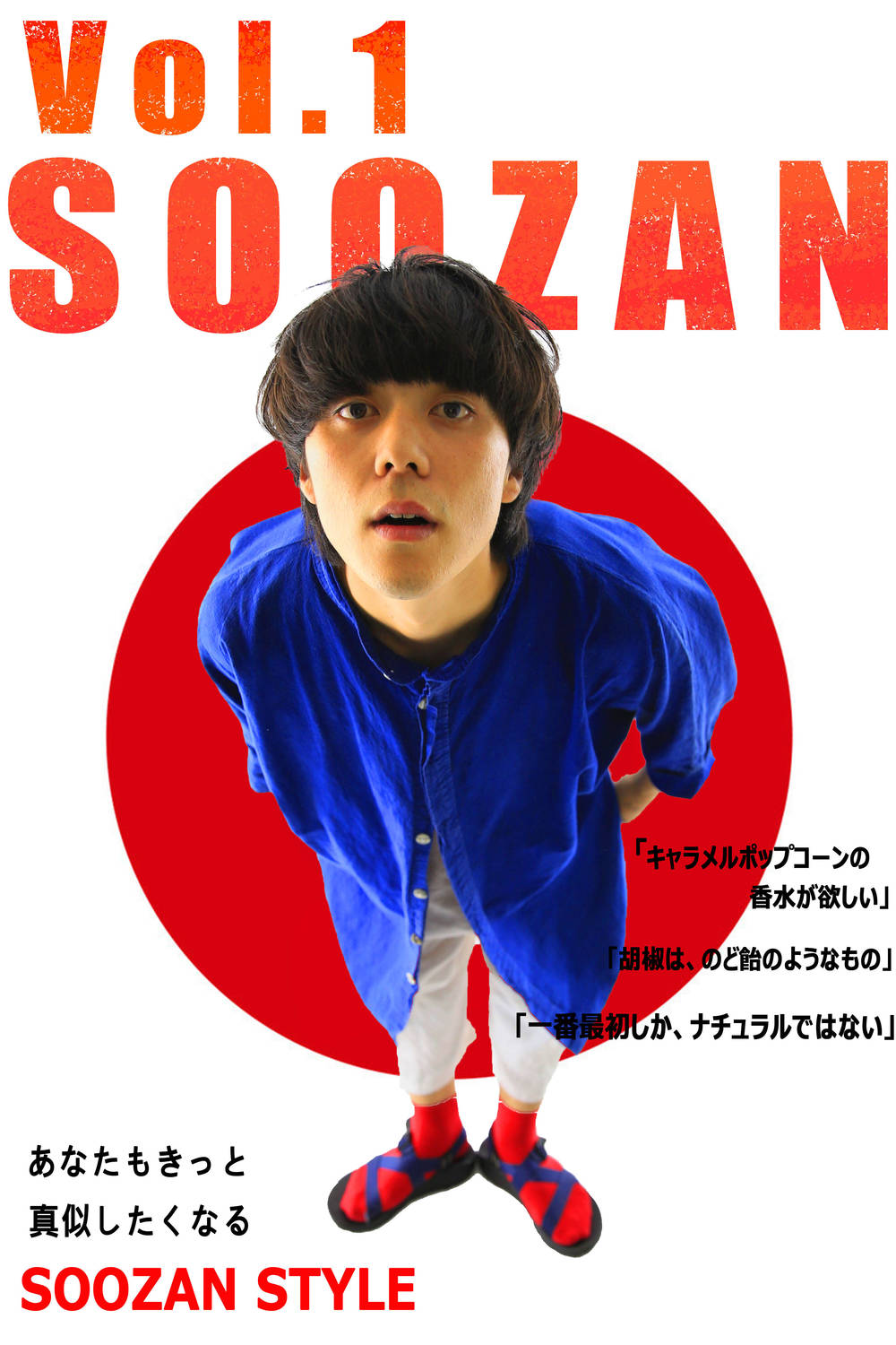 SOOZAN vol.1 「No title」- ライフスタジオ大宮店 | 埼玉県 さいたま市浦和区 写真スタジオ